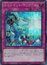 【楽天市場】遊戯王 サイバネット・コンフリクト(S)(QCCU-JP110)：HOBBY SHOP ファミコンくん