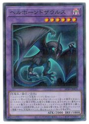 【楽天市場】遊戯王 ヘルホーンドザウルス(NP)(AC03-JP003)：HOBBY SHOP ファミコンくん