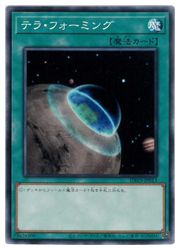 【楽天市場】遊戯王 テラ・フォーミング(N)(DBVS-JP013)：HOBBY SHOP ファミコンくん