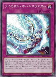 【楽天市場】遊戯王 ライゼオル・ホールスラスター(N)(DBCB-JP010)：HOBBY SHOP ファミコンくん