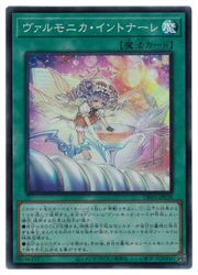 【楽天市場】遊戯王 緑 ヴァルモニカ・イントナーレ(SR)(DBVS-JP038)：HOBBY SHOP ファミコンくん