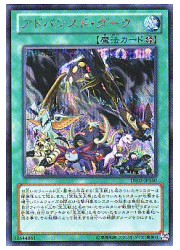 【楽天市場】遊戯王 アドバンスド・ダーク(S)(DE02-JP160)：HOBBY SHOP ファミコンくん