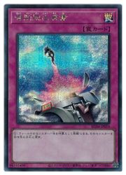 【楽天市場】遊戯王 ピ 強制脱出装置（S)(RC04-JP070)：HOBBY SHOP ファミコンくん