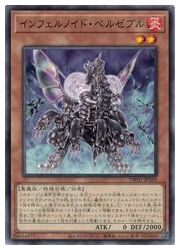 【楽天市場】遊戯王 茶 インフェルノイド・ベルゼブル(NP)(TW01-JP101)：HOBBY SHOP ファミコンくん