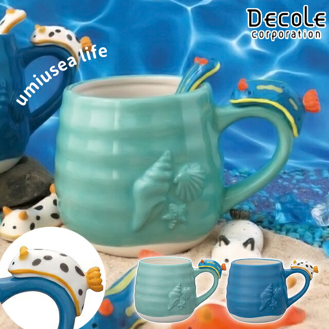 【楽天市場】デコレ umiusea life ウミウシマグ マグカップ マグ カップ コップ アオウミウシ シロウミウシ 海 【 decole プレゼント ギフト 癒し 電子レンジ不可 ...