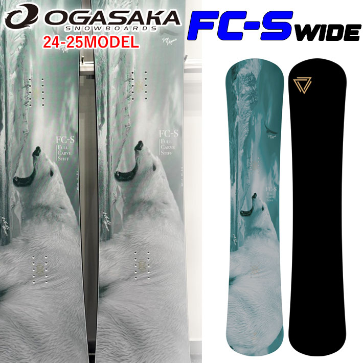 【楽天市場】[予約商品] 24-25 OGASAKA FC-S Wide オガサカ エフシーエス ワイド Full Carve Stiff Wide メンズ 157Wcm 160Wcm ...