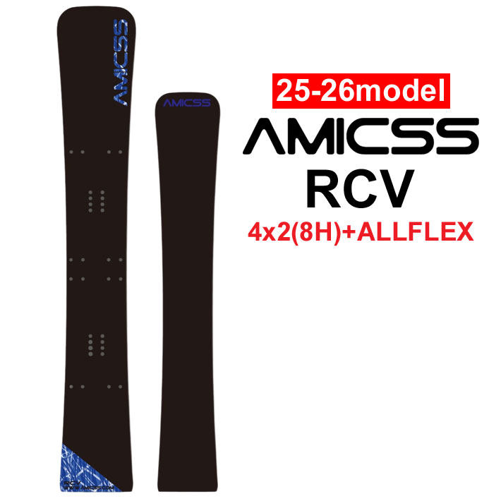 【楽天市場】[予約商品] 25-26 AMICSS アミックス SNOWBOARDS スノーボード RCV アールシーブイ 162cm 165cm アルペン アルペンボード ALLFLEX ...