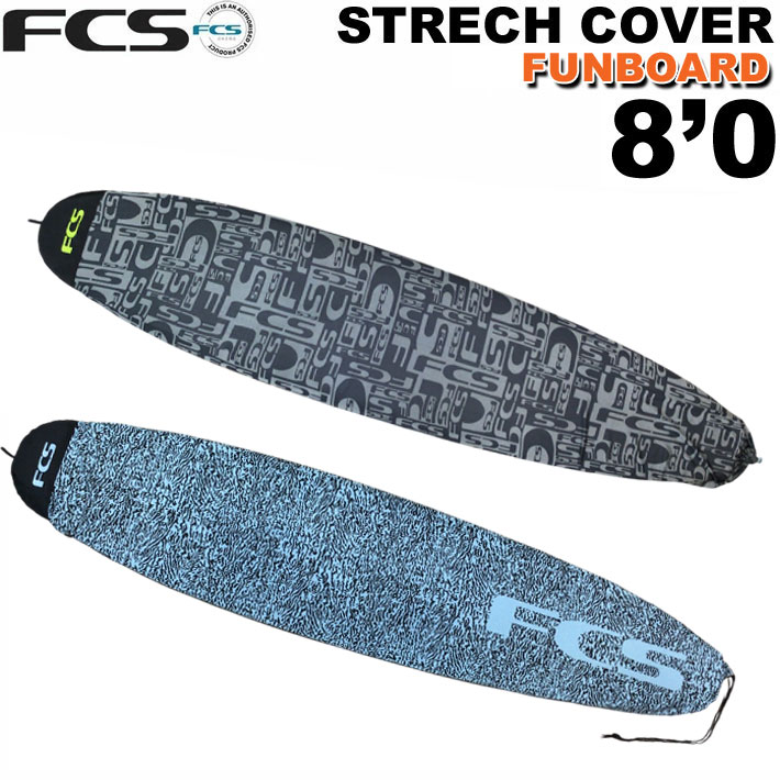 【楽天市場】サーフボード ニットケース FCS 8’0” STRETCH Funboard エフシーエス ストレッチ ニットケース ファンボード レトロフィッシュ ミッドレングス用 サーフィン ...