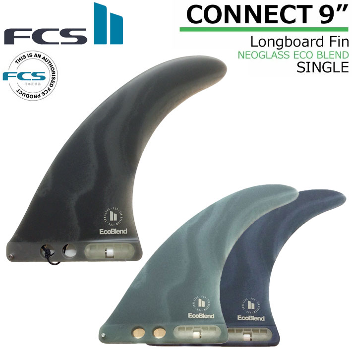 【楽天市場】[ポイント20倍！] FCS2 FIN フィン ロングボード CONNECT NEO GLASS EcoBlend LONGBOARD FIN 9 エフシーエス2 コネクト ネオ ...
