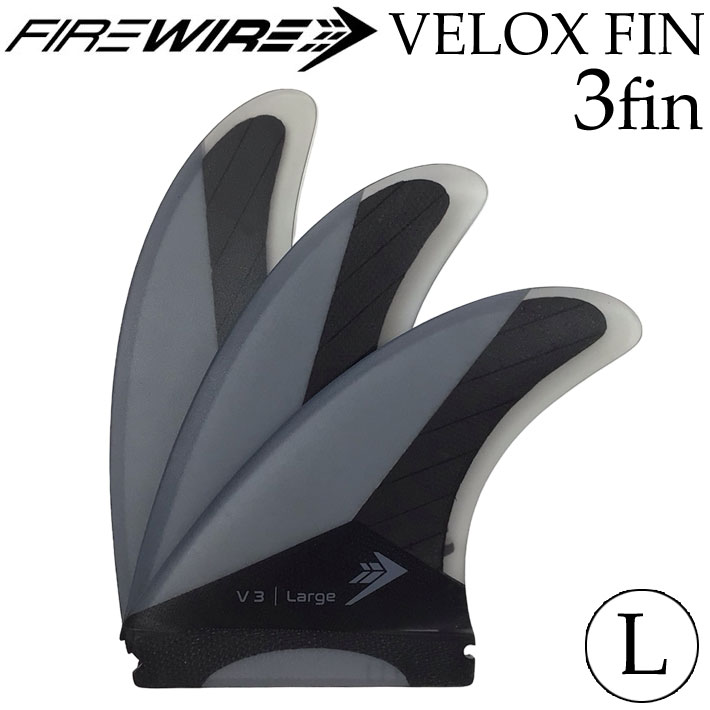 【楽天市場】TRIショートボード用フィン Firewire ファイヤーワイヤー FUTURES FIN フューチャーフィン サーフボード ...