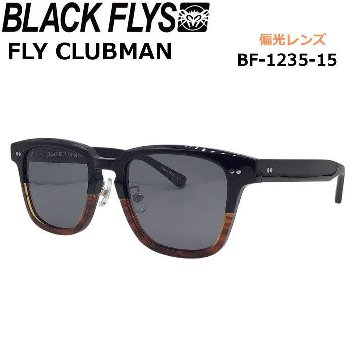 【楽天市場】BLACK FLYS サングラス [BF-1235-15] ブラックフライ FLY CLUBMAN フライ クラブマン POLARIZED LENS 偏光レンズ 偏光 ジャパン ...