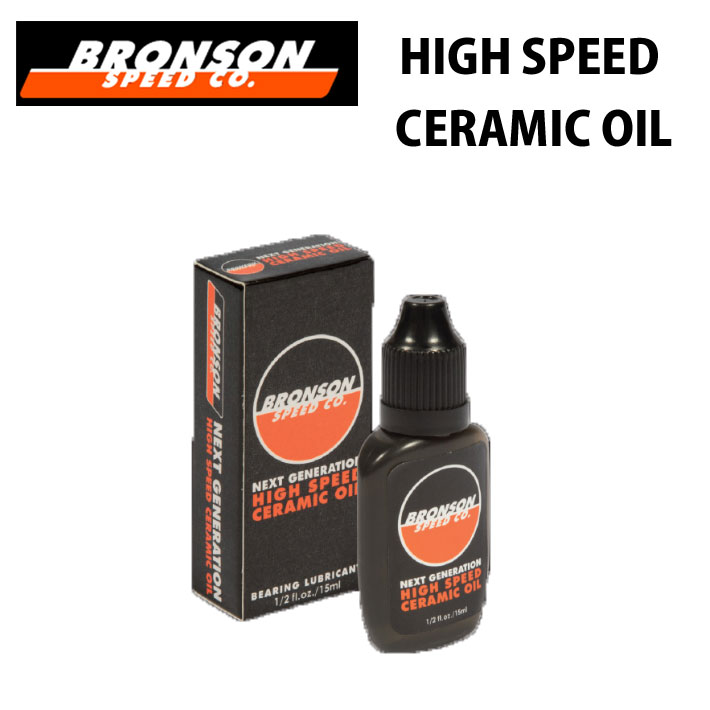 【楽天市場】BRONSON SPEED ブロンソン スピード HIGH SPEED CERAMIC OIL ハイスピードセラミックオイル ...