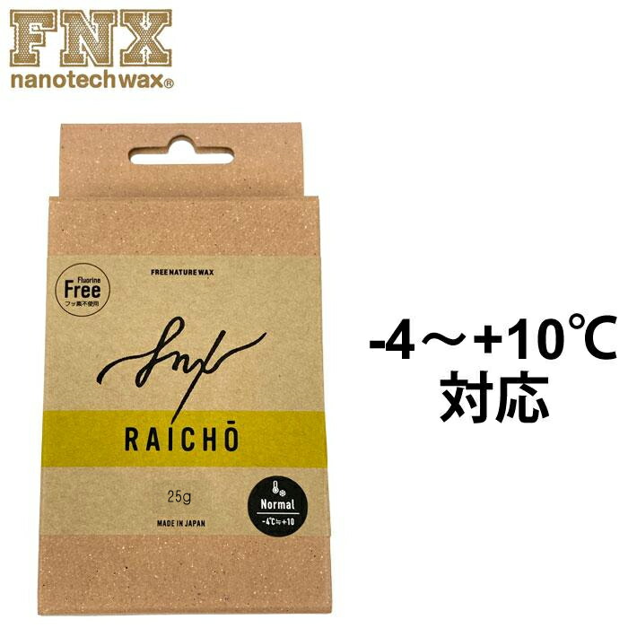 【楽天市場】FNX nanotech wax スノーボードワックス RAICHO 25g [-4～+10℃] 100％純パラフィンワックス スノボー ワックス ライチョーライチョウ 来超【即 ...