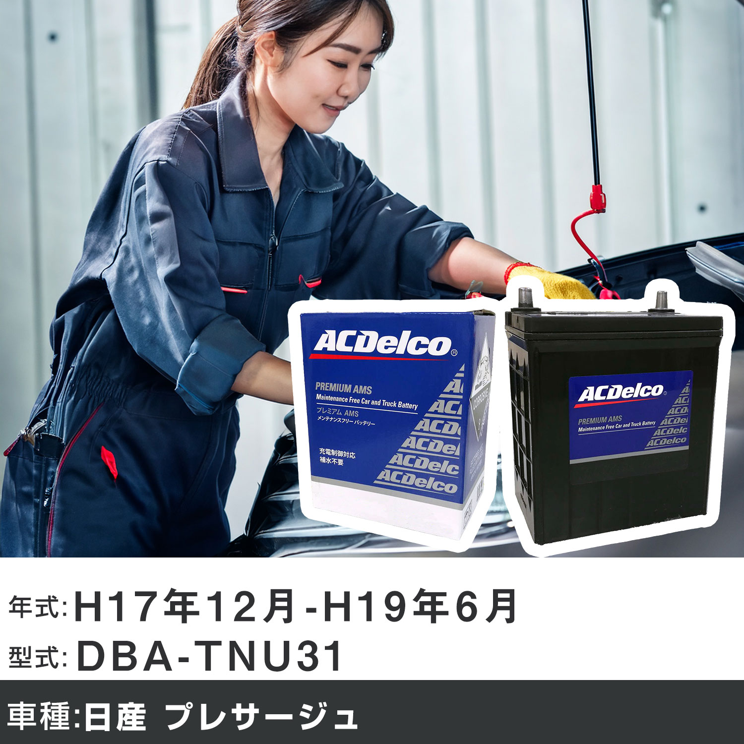 【楽天市場】車 バッテリー 日産 プレサージュ H17年12月-H19年6月 DBA-TNU31 2500cc/4WD/充電制御システム搭載車 ...
