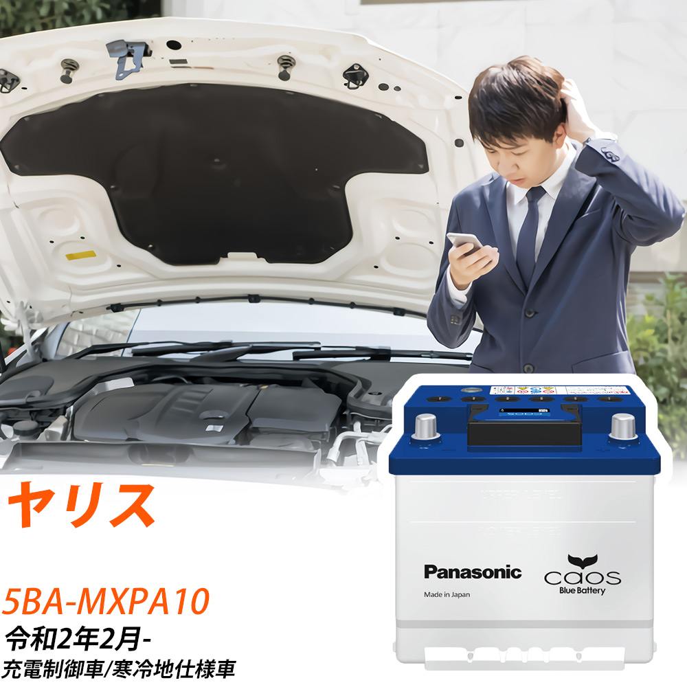 【楽天市場】トヨタ ヤリス MXPA10 R2/2- 寒冷地仕様車 バッテリー 車 パナソニック ENシリーズ N-355LN1/EN 【H04006】：yadocari - ヤドカリ