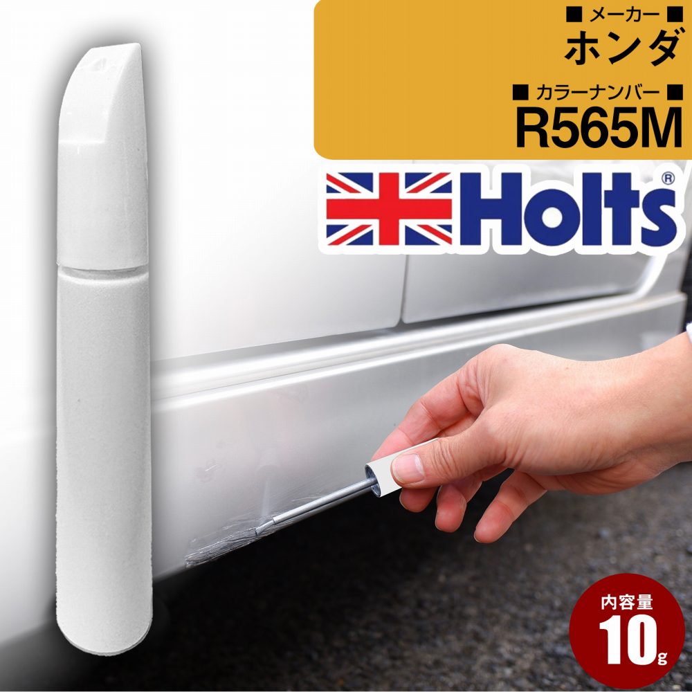 【楽天市場】ホンダ R565M プレミアムクリスアルレッドM 車 キズ消し タッチアップペン1本 Holts ホルツ MINIMIX 筆 ...