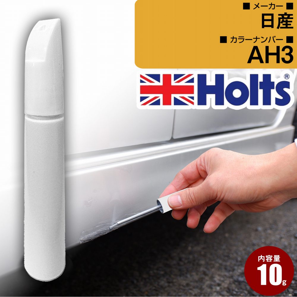 【楽天市場】日産 AH3 クランベリーレッドパール 車 キズ消し タッチアップペン1本 Holts ホルツ MINIMIX 筆・ペンタイプ ...