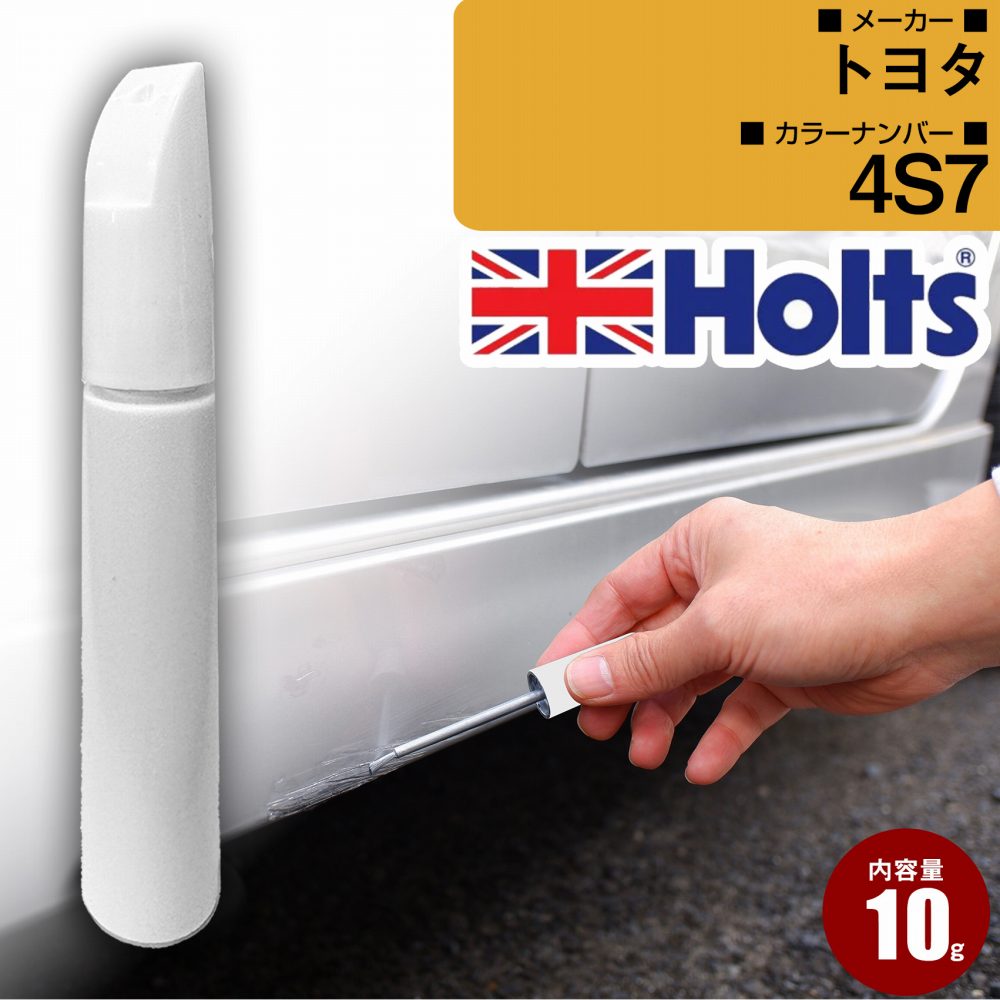 【楽天市場】トヨタ 4S7 プレミアムベージュ3P 車 キズ消し タッチアップペン上塗り1本/下塗り1本 Holts ホルツ MINIMIX ...