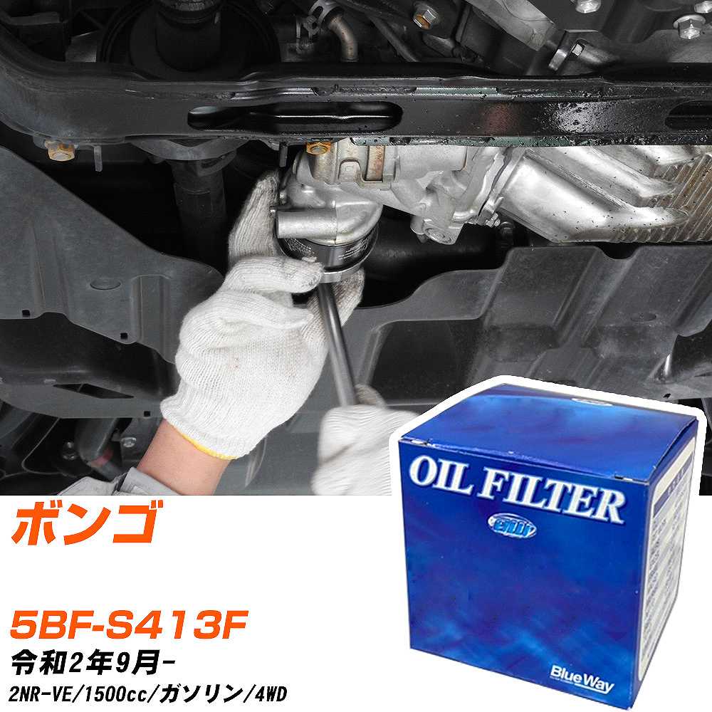 【楽天市場】オイルフィルター BlueWay マツダ ボンゴ 5BF-S413F R2.9- 2NR-VE パシフィック工業 PX6503 ...