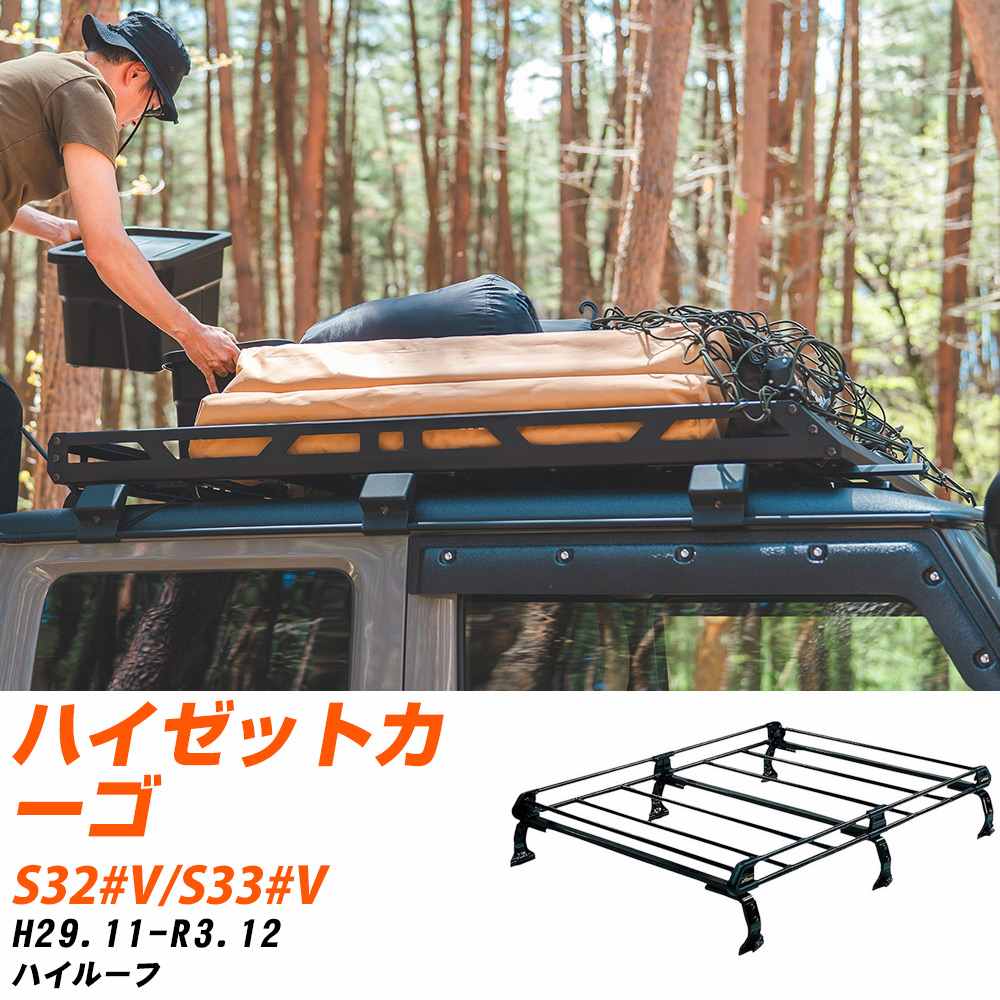 【楽天市場】ダイハツ ハイゼットカーゴ H29.11-R3.12/S32#V/S33#V ハイルーフ 適合参考 ルーフキャリア Pシリーズ PH236C+ タフレック おしゃれ おすすめ ...