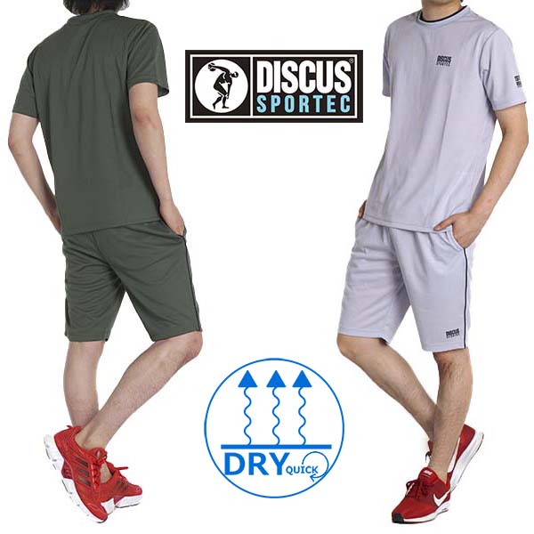 【楽天市場】上下セット メンズ セットアップ tシャツ 半袖 ハーフパンツ メンズ スポーツ 夏 ドライ ブランド ディスカス 家着 パジャマ ...