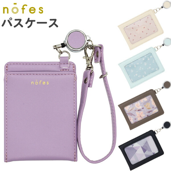 【楽天市場】パスケース 定期入れ リール付き nofes ノフェス (NSP1212) レディース 大学生 高校生 女子 女の子 おしゃれ IDカードケース IDカードホルダー 通勤 通学 ...
