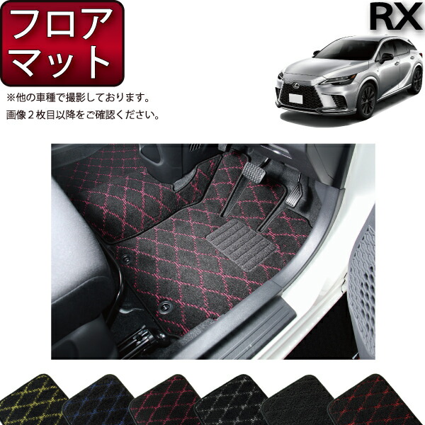 【楽天市場】レクサス 新型 RX 10系 TA系 フロアマット （クロス） ゴム 防水 日本製 空気触媒加工：FJ CRAFT