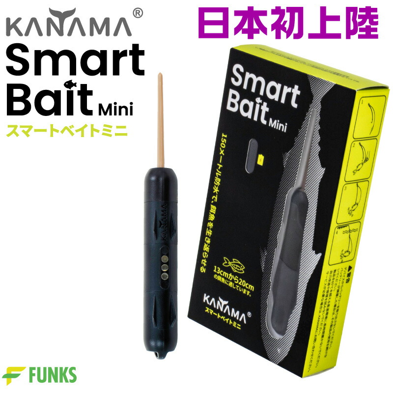 【楽天市場】【日本初上陸！正規販売店】KANAMA スマートベイト ミニ Smart Bait Mini カナマ スマートベイトミニ デッド ...