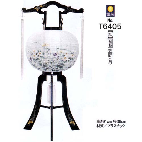 【楽天市場】おすすめ 回転行灯プラスチック（紙）T6405回転 笠間（菊）電装付 おすすめ：ふれあいGift 楽天市場店