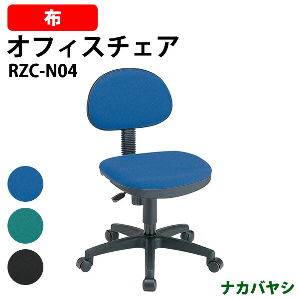 【楽天市場】エコノミーロッキングチェア RZC-N04 幅540×奥行540x高さ740～845mm オフィスチェア デスクチェア 事務椅子 ミーティングチェア：オフィス家具ガジェット楽天市場店