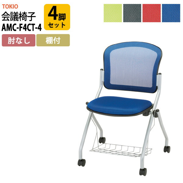 【楽天市場】【2万円以上2千円クーポン】会議椅子 スタッキングチェア ミーティングチェア 会議用チェア 会議用椅子 会議用イス 店舗椅子
