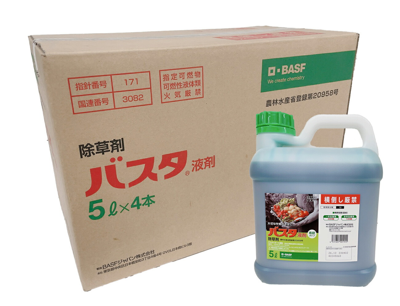 【楽天市場】バスタ液剤 20L(5Lx4本） 茎葉浸透除草剤 農薬 除草剤 BASF【有効期限2026年10月】：所沢植木鉢センター