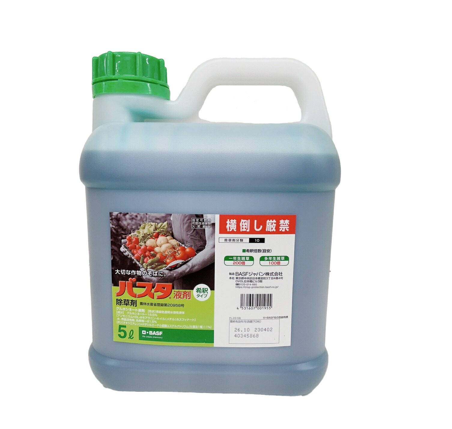 【楽天市場】バスタ液剤 5L 茎葉浸透除草剤 農薬 除草剤 BASF【有効期限2026年10月】：所沢植木鉢センター