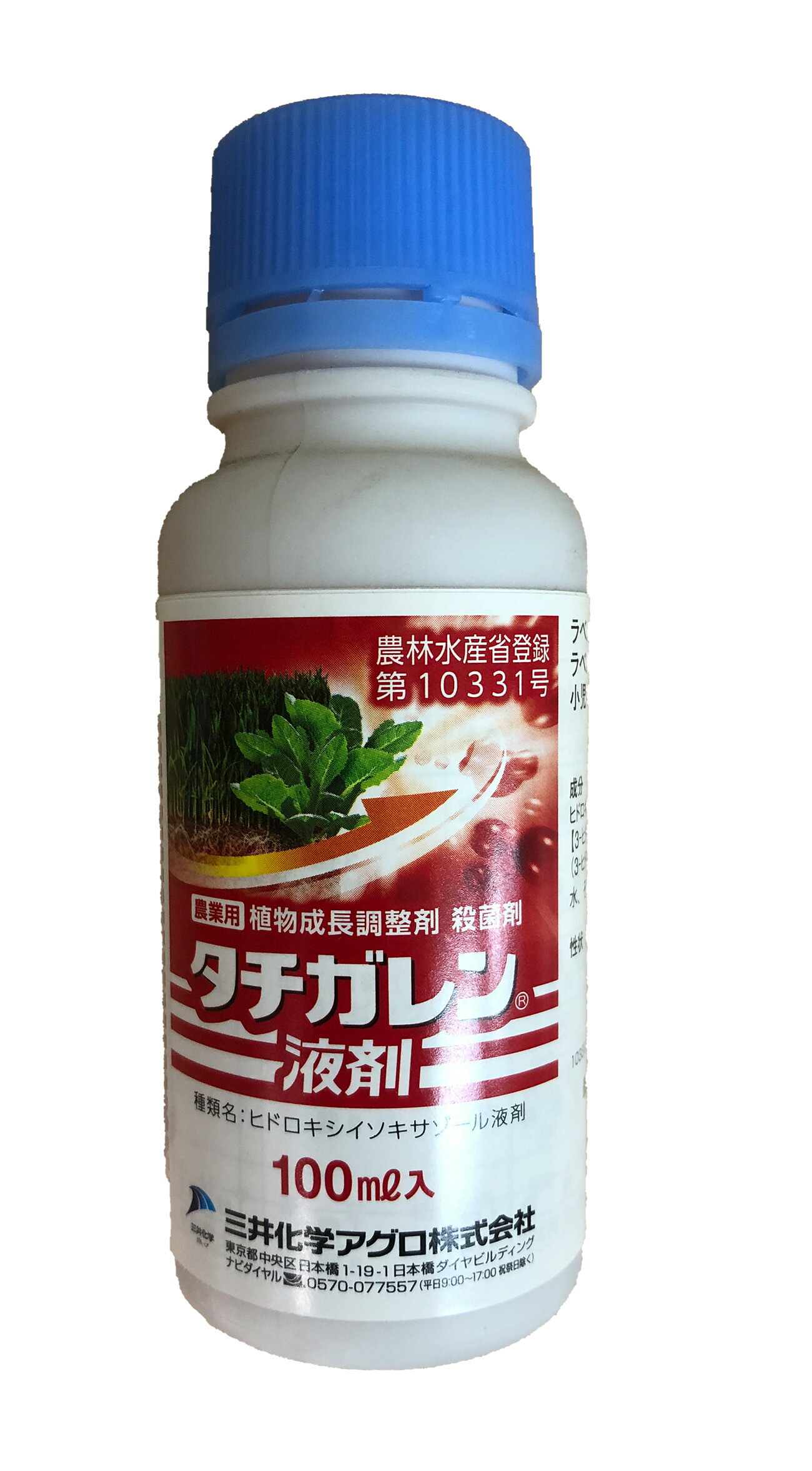 【楽天市場】タチガレン液剤 100ml 三井化学アグロ 殺菌剤 立枯病：所沢植木鉢センター