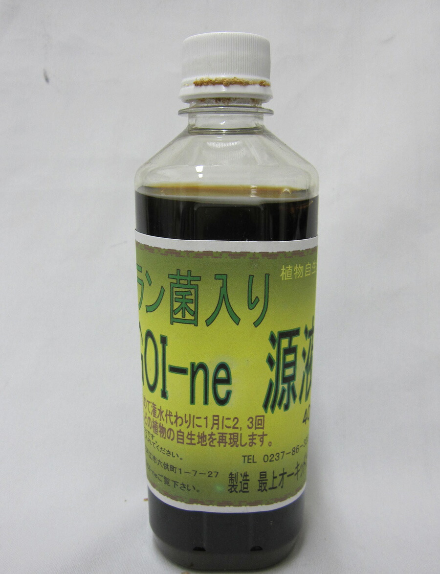【楽天市場】ペレポスト源液 （旧SUGOI-ne 源液） 400cc：所沢植木鉢センター