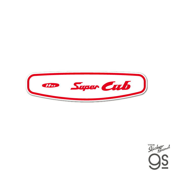 【楽天市場】Honda ダイカットステッカー Super Cub ロゴ レッド01 コレクション バイク gs 公式グッズ HND003 ...