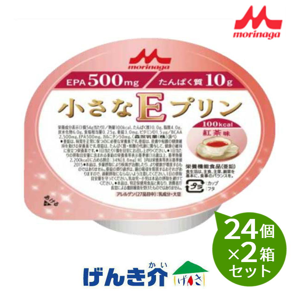 【楽天市場】【2箱セット】森永クリニコ 小さなEプリン紅茶味（54g）24個×2箱セット：介護ストアげんき介 楽天市場店