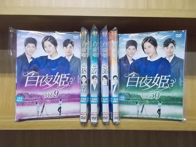 【楽天市場】【送料無料】 〔中古〕 DVD 白夜姫 全50巻 パク・ハナ カン・ウンタク ※ケース無し発送 レンタル落ち ZII1715 ...