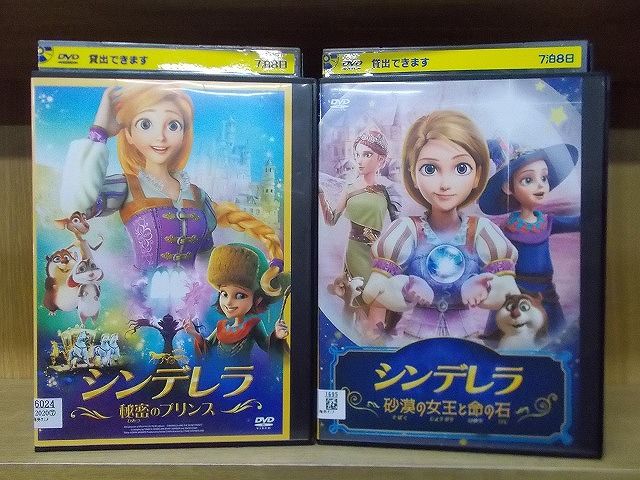 【楽天市場】【中古】 DVD シンデレラ 秘密のプリンス 砂漠の女王と命の石 2本セット ※ケース無し発送 レンタル落ち ZI6852：ギフト ...