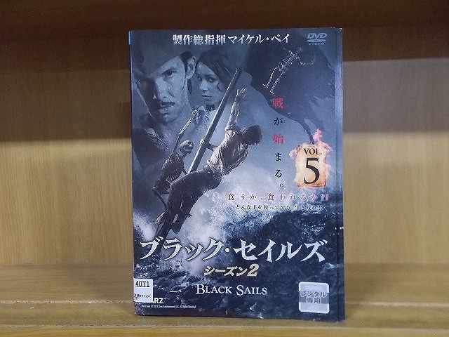 【楽天市場】【中古】 DVD BLACK SAILS ブラック・セイルズ シーズン2 全5巻 ※ケース無し発送 レンタル落ち Z3U201 ...
