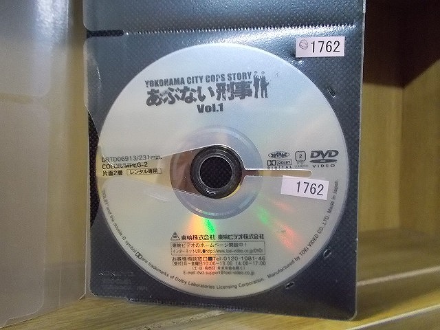 【楽天市場】【中古】 DVD あぶない刑事 vol.1 ※ディスクのみ 舘ひろし 柴田恭兵 ※ケース無し発送 レンタル落ち ZT1466 ...