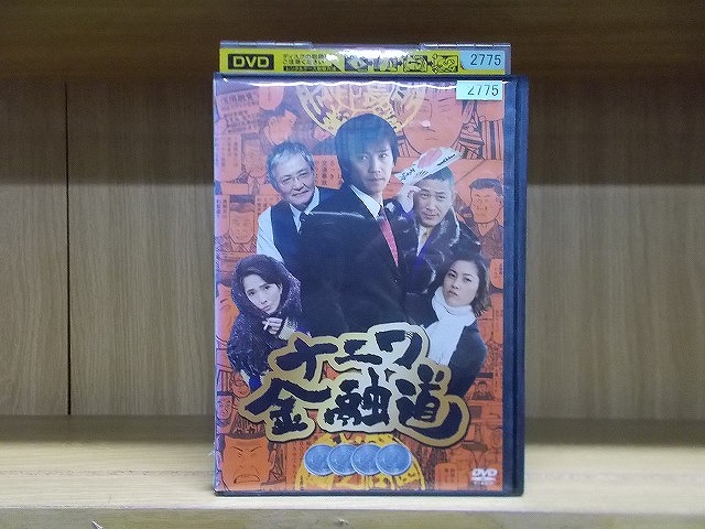 【楽天市場】【送料無料】 〔中古〕 DVD ナニワ金融道 vol.4 中居正広 小林薫 ※ケース無し発送 レンタル落ち ZY4327：ギフト ...