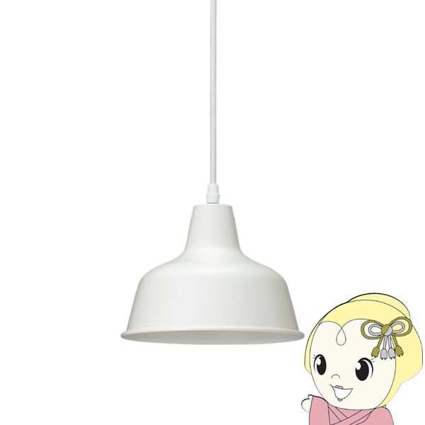 【楽天市場】ペンダントライト ヤザワ スマートLED電球付 ホワイト 60W相当 E26 SBPDL01-W【KK9N0D18P】：ぎおん楽天市場店