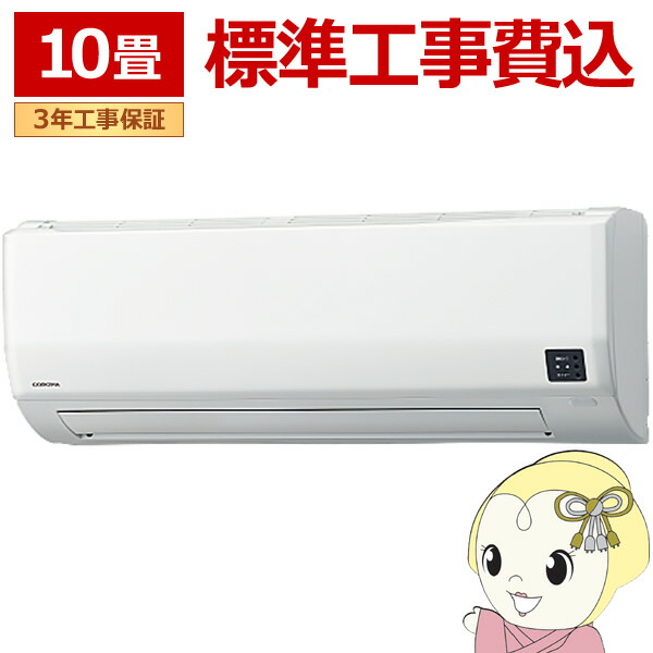 【楽天市場】エアコン 標準工事費込 コロナ CSH-WK28AR2-W ルームエアコン ReLaLa WKシリーズ 単相200V 寒冷地向け ...
