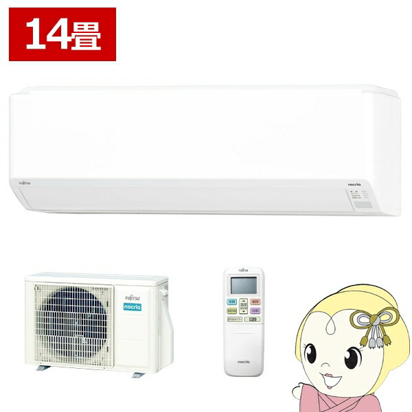 【楽天市場】エアコン 富士通ゼネラル AS-C405S-W ルームエアコン ノクリア nocria Cシリーズ 14畳用 ホワイト 単相100V 2025年モデル 4.0kW ...