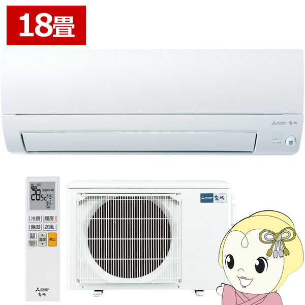 【楽天市場】三菱 エアコン 18畳 Mitsubishi 霧ヶ峰 AXVシリーズ MSZ-AXV5625S-W 冷房 暖房 冷暖房 空調 ...