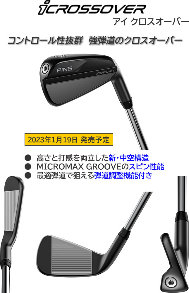 【楽天市場】PING クロスオーバー iCROSSOVER ピン アイクロスオーバー ピンツアー PINGTOUR2.0 クローム 左用あり ...