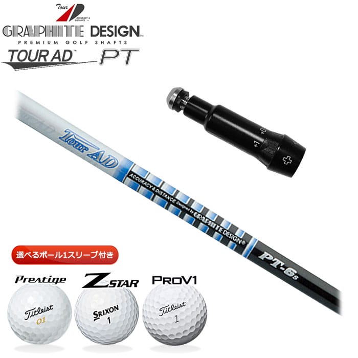 【楽天市場】グラファイトデザイン Tour AD PT シャフト スリーブ付き 今だけ選べるボール1スリーブ プレゼント：ゴルフショップ ウィザード