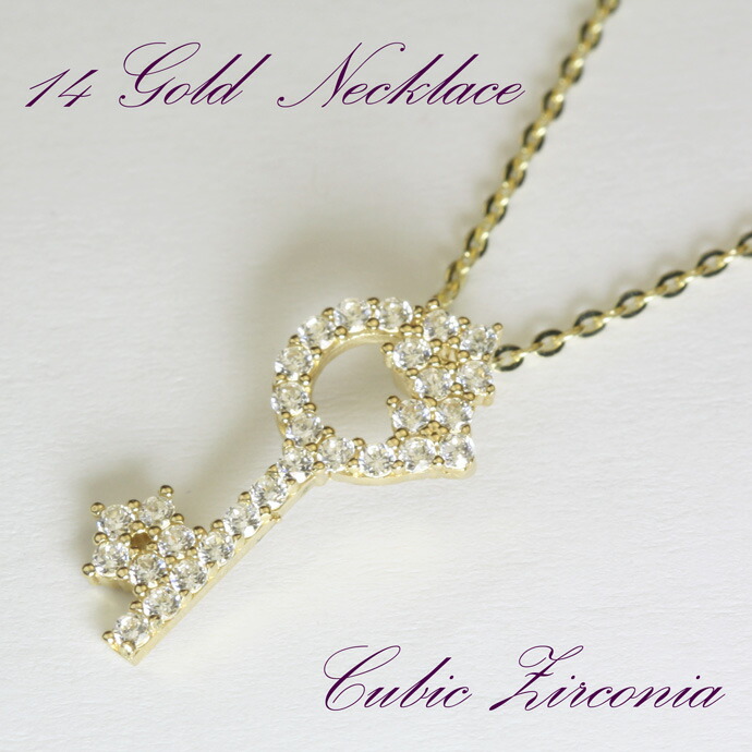 【楽天市場】全品 送料無料 14金 CZダイヤ(キュービックジルコニア) ネックレス 鍵 カギトップ レディースアクセサリー k14 ゴールド k14-01key ギフト プレゼント k14 ...