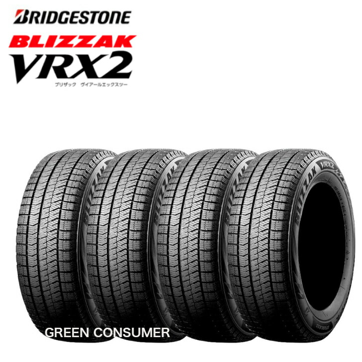 【楽天市場】【2023年～2024年製 4本セット】ブリヂストン ブリザック VRX2 155/65R14 75Q （北海道・離島は受付不可）155/65r14 BRIDGESTONE ...